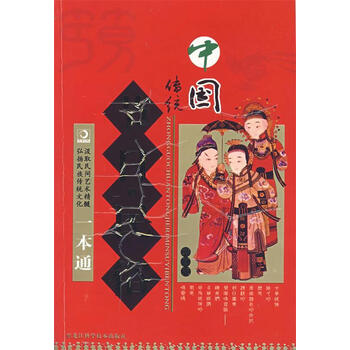 中国传统节日民俗 崔钟雷 主编【正版书】