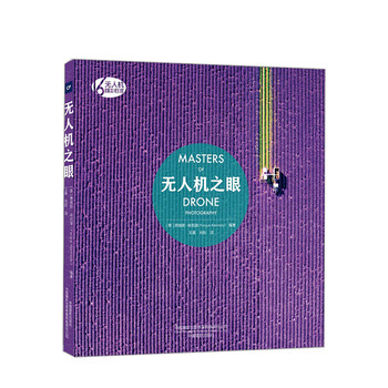 【正版书籍】无人机之眼 (英)费格斯·肯尼迪(Fergus Kennedy) 著