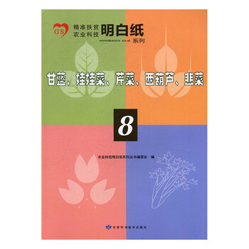甘蓝、娃娃菜、芹菜、西葫芦、韭菜