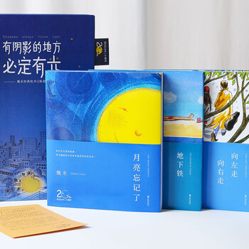 几米：有阴影的地方 必定有光（套装3册）