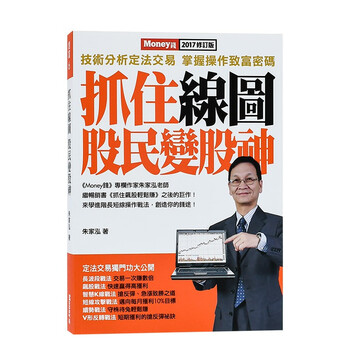 抓住线图股民变股神 港台原版 理财投资 股票证券 商业理财