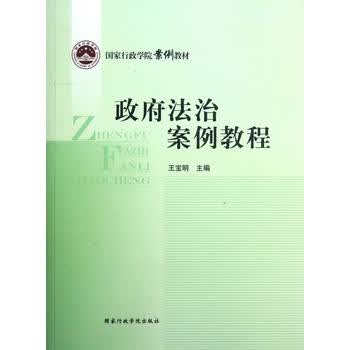 案例教程【正版图书】