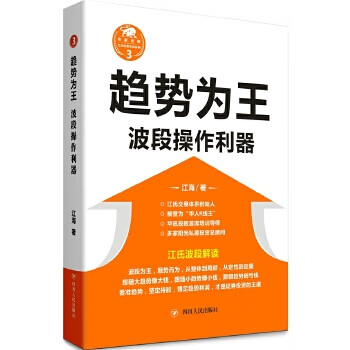 趋势为王波段操作利器