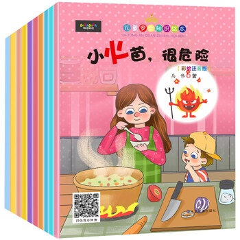  小火苗，很危险 马伟 应急管理出版社 9787502085414