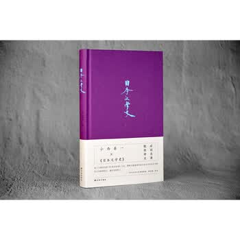日本文学史