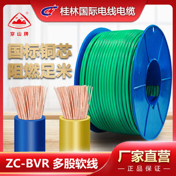【穿山ZC-BVR4绿色】穿山电线电缆阻燃BVR4平方绿色多股软线国标铜芯家装照明插座用线桂林国际电线电缆厂家【行情 报价 价格 评测】-京东