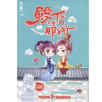 殿下不是那种人:Ⅱ 袖无雪