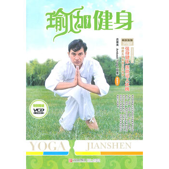 瑜伽健身(特别赠送)【正版图书】