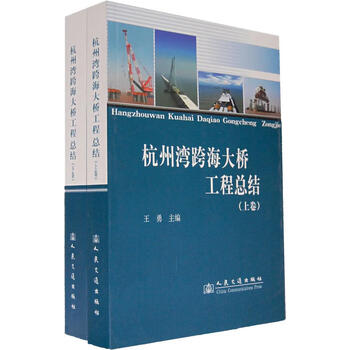 杭州湾跨海大桥工程总结