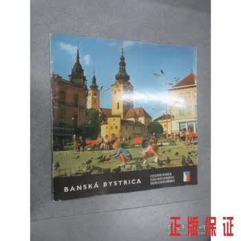 保证正版  可开发票！！BANSKA  BYSTRICA    24开