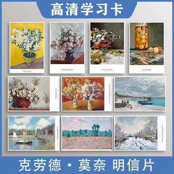 莫奈明信片油画册集临摹卡片文创世界名画插画ins手绘风景睡莲花