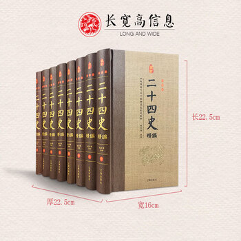 【全8册】二十四史全套正版精编汉书书籍书籍文言文白话文版史记青少年版中华书局历史书籍书中华上下五千年