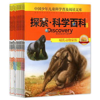 探索·科学百科中阶 2阶 30010481 传记书籍