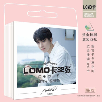 明星周边BLACKPINK时代少年团宋亚轩王俊凯肖战明信片lomo卡片高清照片者自 王俊凯LOMO卡片32张新款