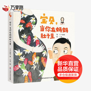 宝贝 当你在妈妈肚子里