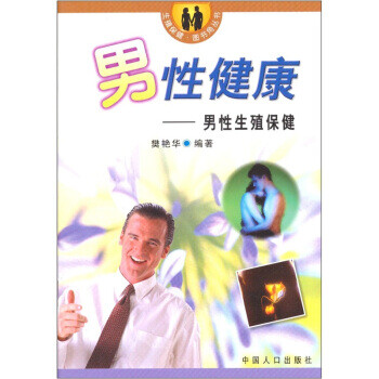 性健康【正版图书】