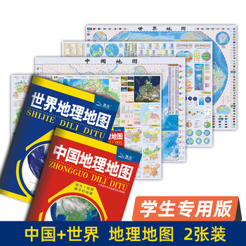 学生专用 中国世界地理地图套装共2张 防水耐折便携撕不烂世界地图 四节气 经度纬度 时区划分温度