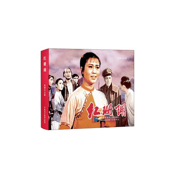 红珊瑚