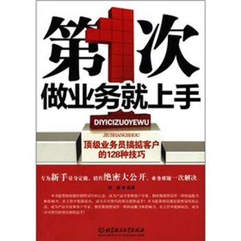 次做业务就上手