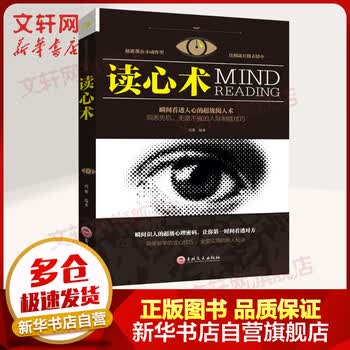 读心术 pdf格式下载