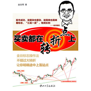 A9 买卖都在转折点上(B1)【正版图书】