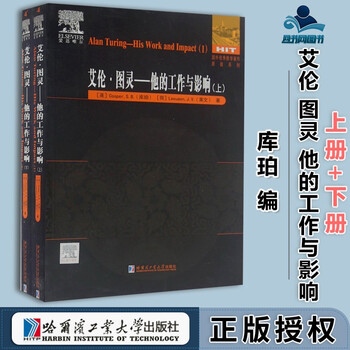 包邮 艾伦·图灵 他的工作与影响 套装上下册 英文版 库珀 莱文 哈尔滨工业大学出版社