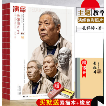 素描几何体 静物头像色彩照片 演绎头像照片3