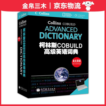 柯林斯COBUILD英语词典（英文原版 附CD-ROM光盘1张）
