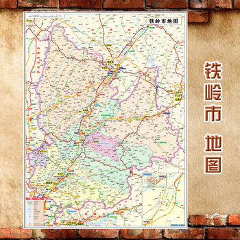 2021新款 铁岭市地图墙贴 超大巨幅 交通行政区划图 装饰画海报 183-140cm（高X宽） 相纸（有配送专业胶不伤墙）