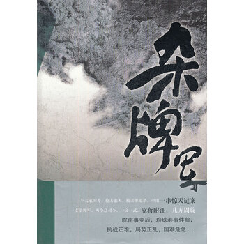 杂牌军 陈建波