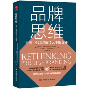 品牌思维