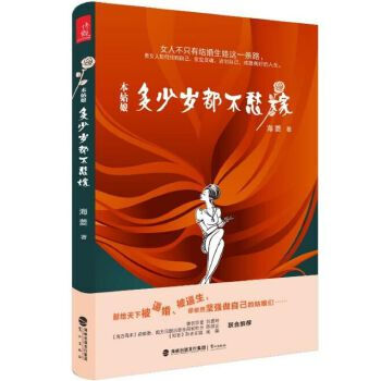 本姑娘多少岁都不愁嫁