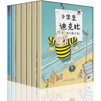 小学生迪克比第三辑 全7册 7-10岁儿童漫画连环画 儿童漫画连环画书籍 幽默卡通故事书 畅销漫画书