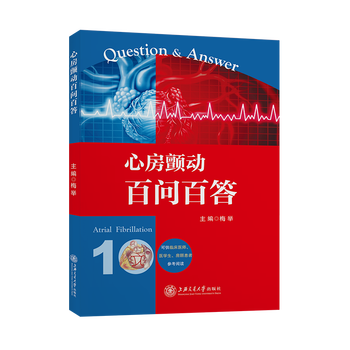 心房颤动百问百答