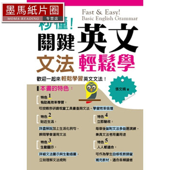 预售 原版进口书 张文娟秒懂！关键英文文法轻松学雅典文化