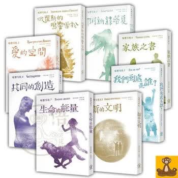 【现货】鸣响雪松系列1-10册 阿纳丝塔夏 爱的空间 台版 鸣响雪松系列1-10册