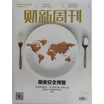 财新周刊 2022年第17期 京东自营
