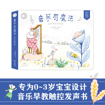 聆听摇篮曲的梦