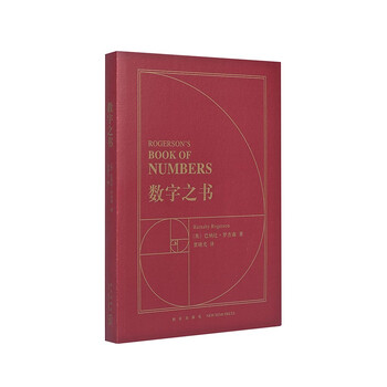 正版图书 数字之书 巴纳比·罗杰森 新星出版社 9787513320054