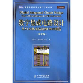 数字集成电路设计从VLSI体系结构到CMOS制造(英文版)