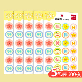 奖励贴纸小红花儿童幼儿园小学生笑脸表扬贴儿童自律表粘贴 【5袋600枚】优-25917