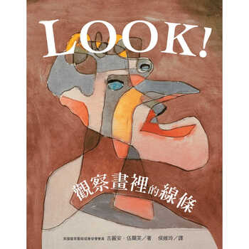 预售 吉丽安-伍尔芙 LOOK！观察画里的线条 维京