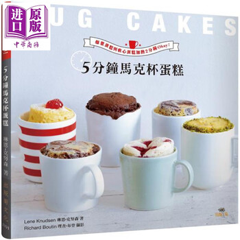 5分钟马克杯蛋糕Mug Cakes 爆红欧美日 免烤免等不求人 港台原版 琳恩 克努森 出版菊文化