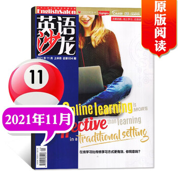 【多期自选】英语沙龙原版阅读杂志2022年6月新 【另有往期及预售】 初中高中双语版英语学习过期刊杂志青少年课外阅读教辅单本 2021年11月