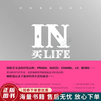 In买life