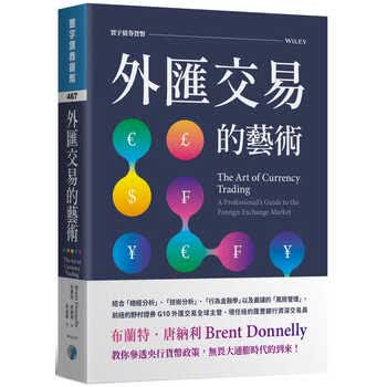 在途 布兰特．唐纳利 外汇交易的艺术 寰宇