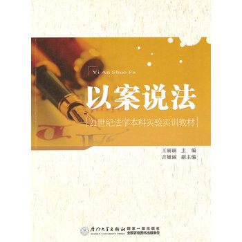 以案说法【正版图书】
