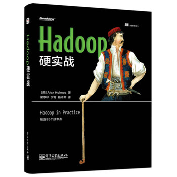 Hadoop硬实战【正版图书】