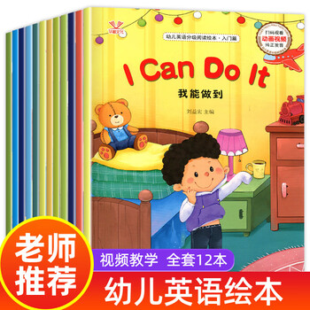 【视频教学】全套12册小学四年级五年级英语绘本小学生课外读物阅读故事教材适合4-5年级上册英文课外书