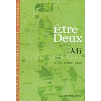 二人行【正版图书】